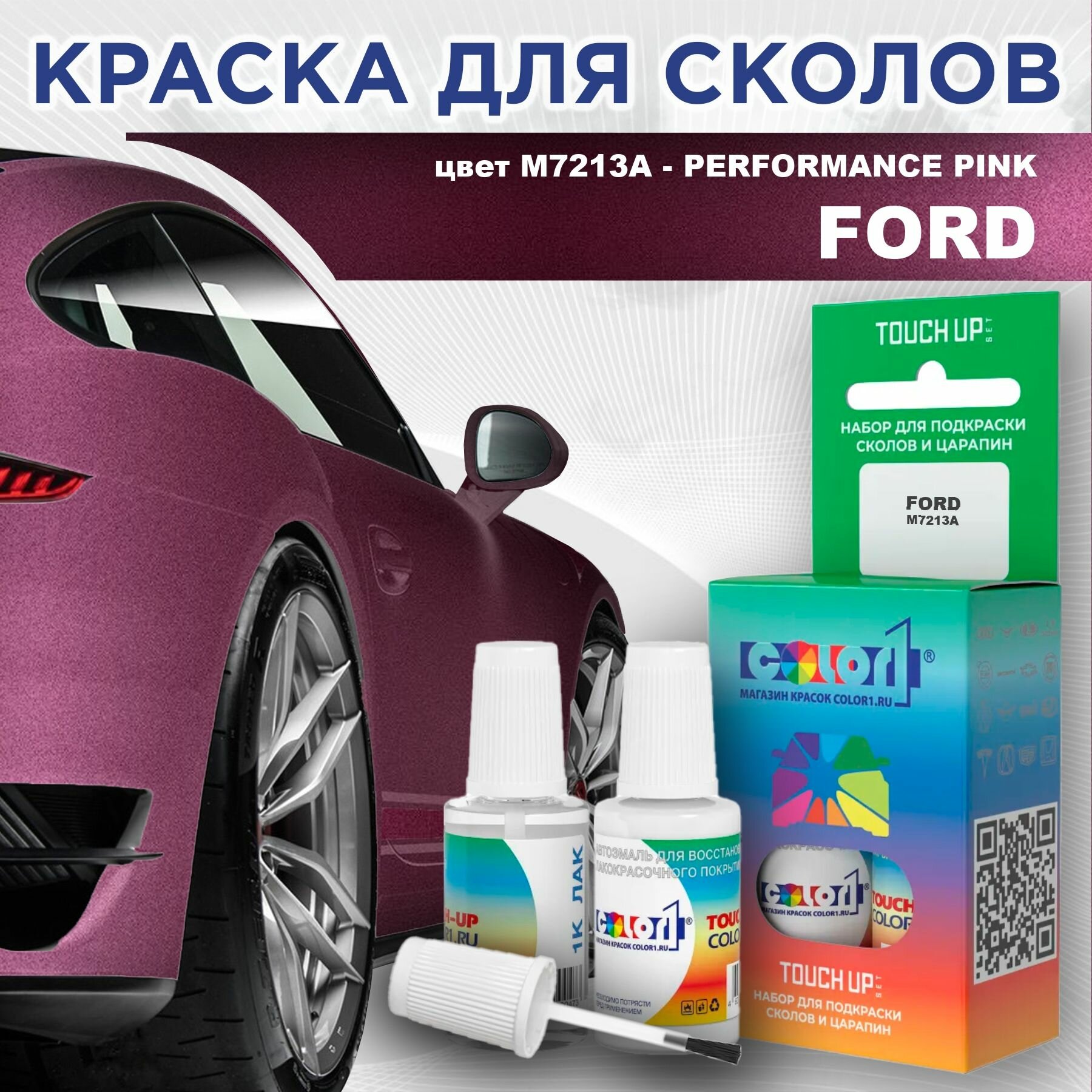 Краска для сколов во флаконе с кисточкой COLOR1 для FORD - PERFORMANCE PINK, цвет M7213A