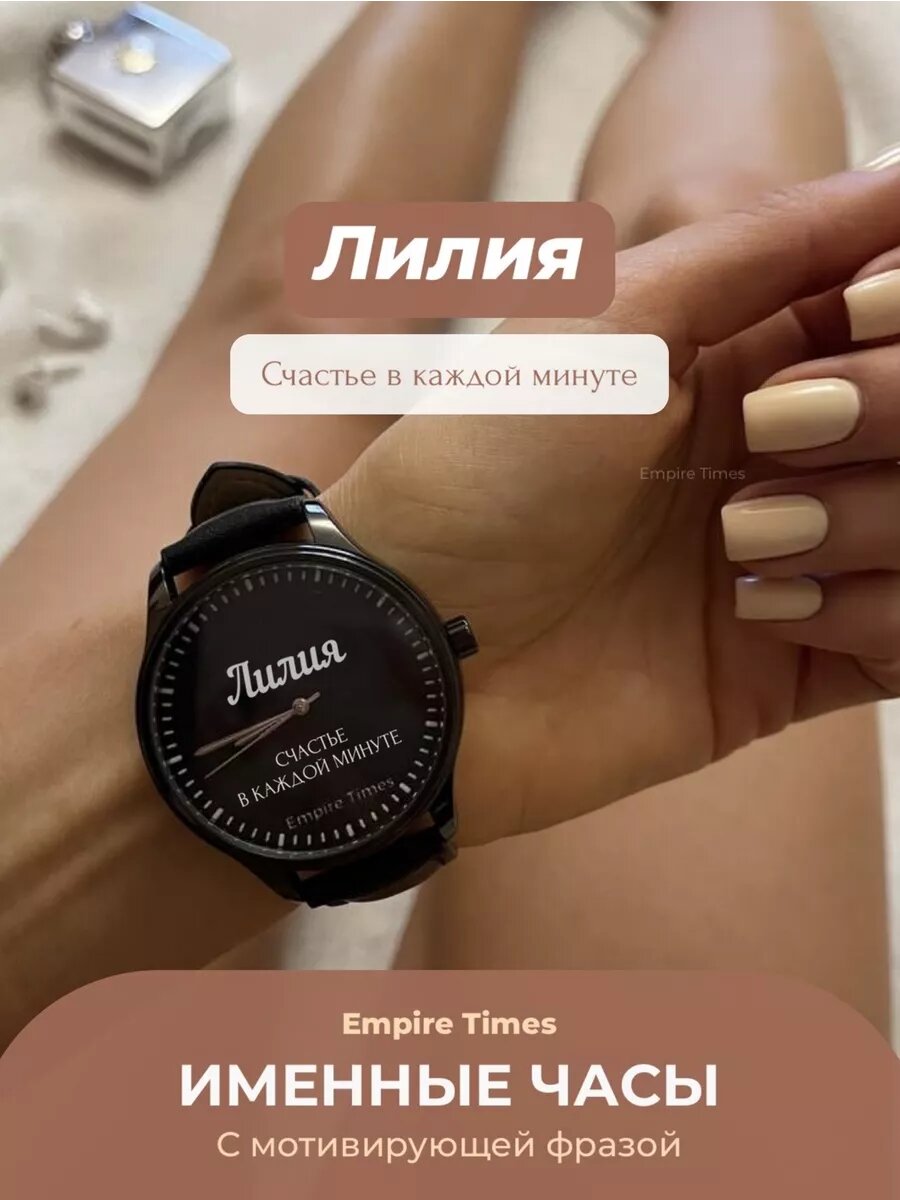 Наручные часы