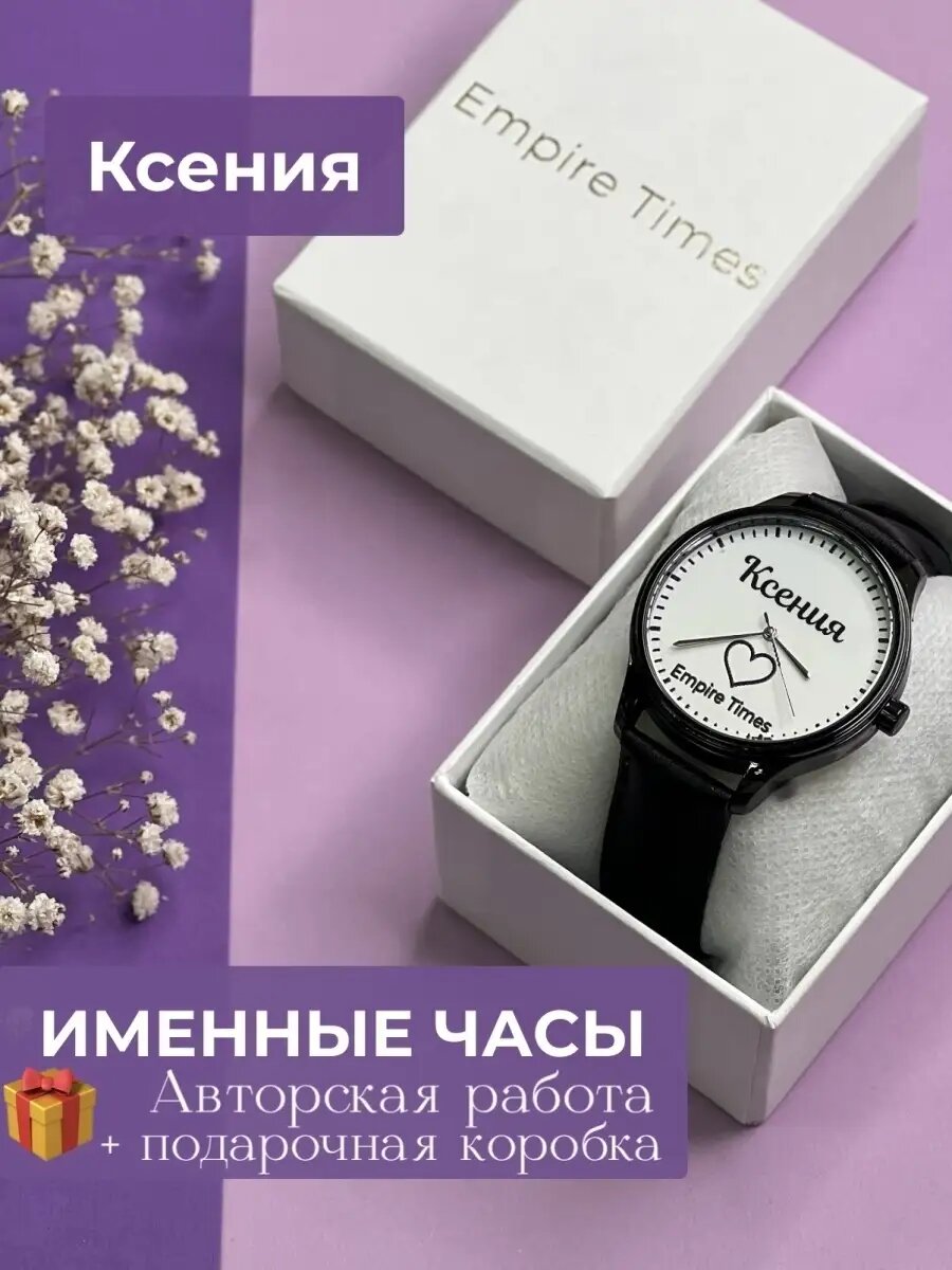 Наручные часы