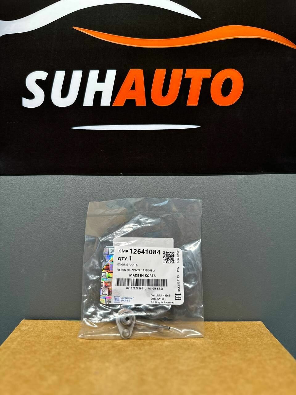 Форсунка масляная A20NFT