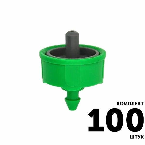 Эмиттер компенсированный, капельница GREEN RAIN PCND0103 (3,0 л/час) антикапля 0,5 бар, зеленый. Комплект 100 штук