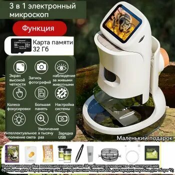 Микроскоп детский