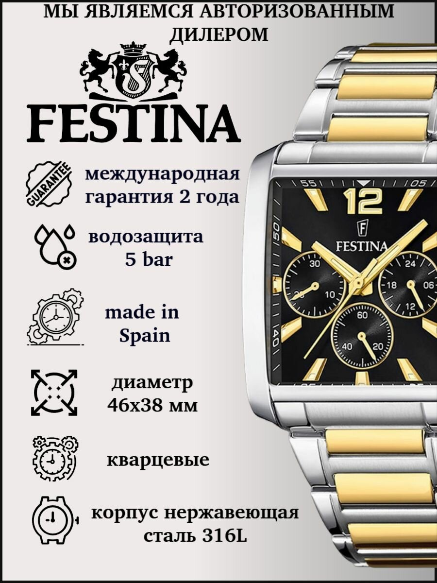 Наручные часы