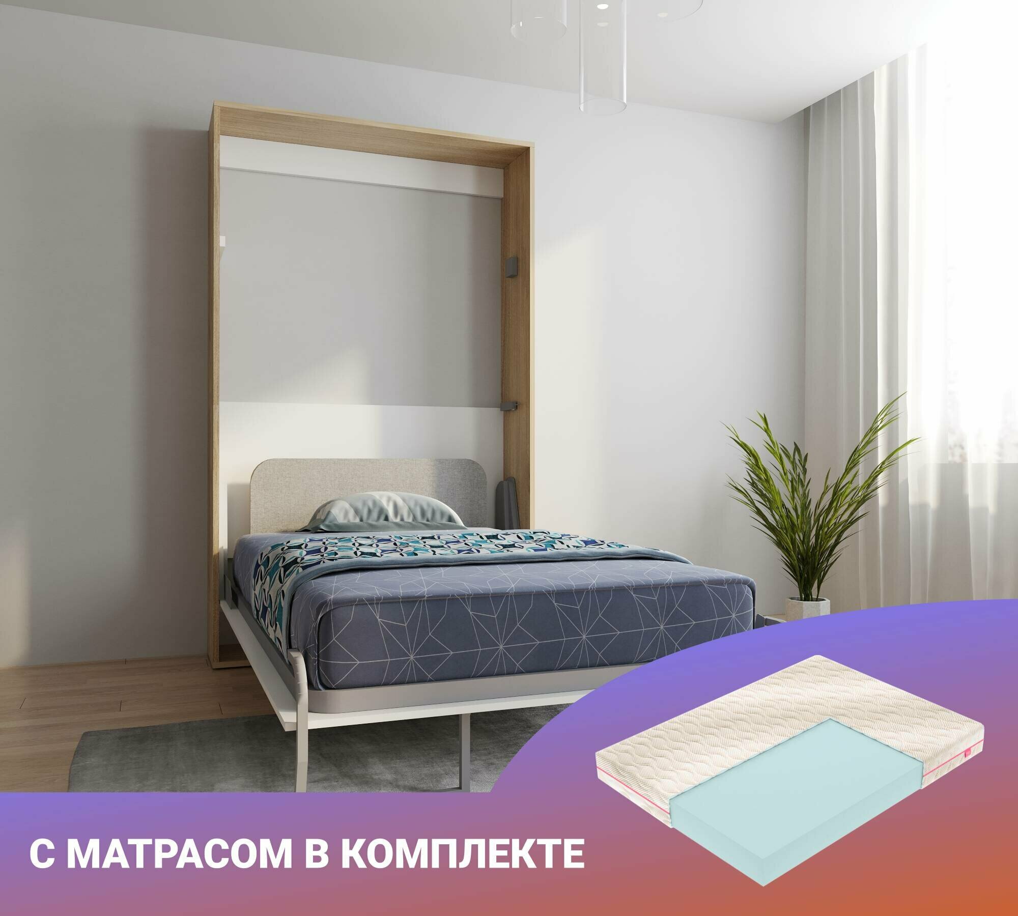 Шкаф кровать-трансформер со складным изголовьем Ergoroom Летто 1200 Лайт Сканд, с матрасом