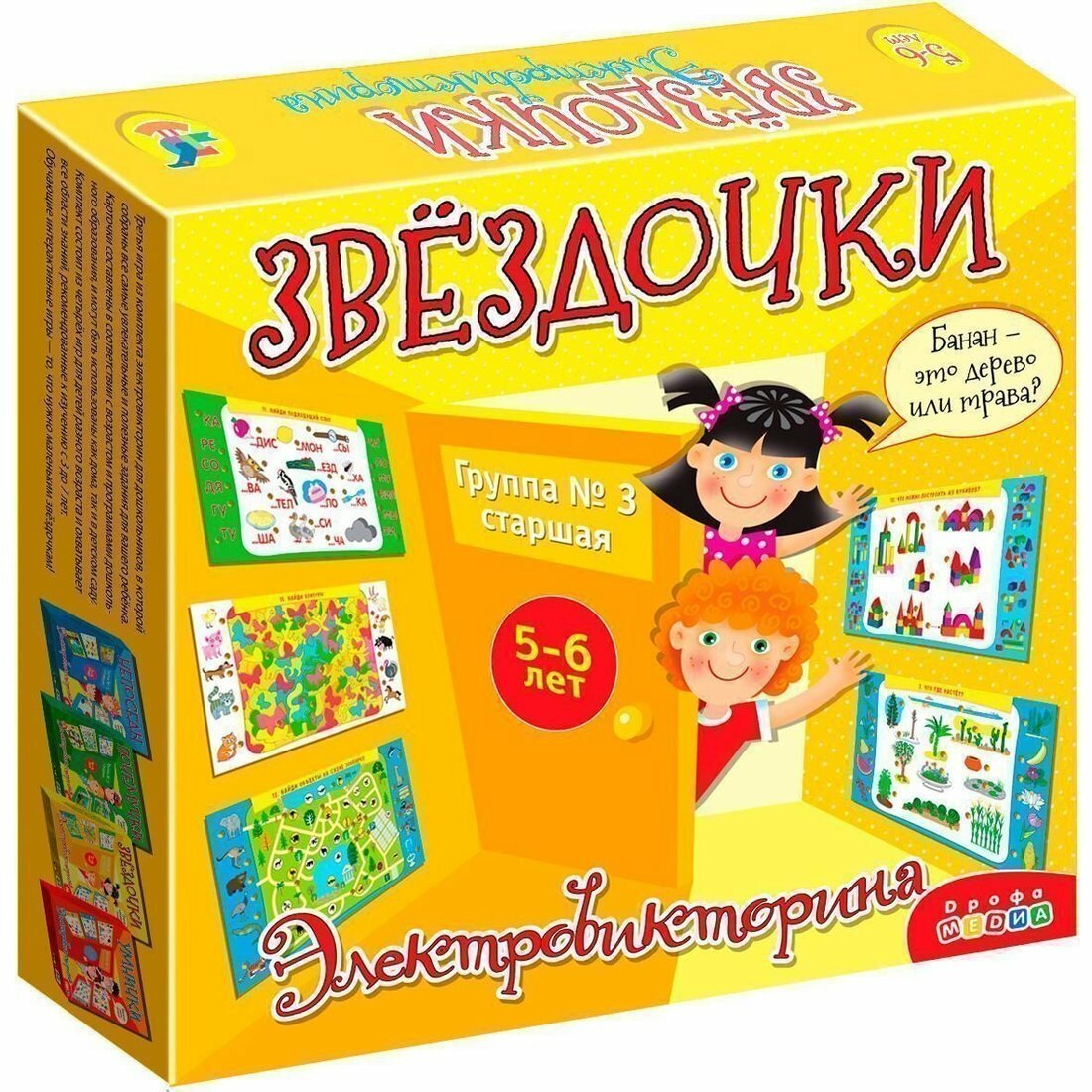 Электровикторина Дрофа Звездочки (3855)