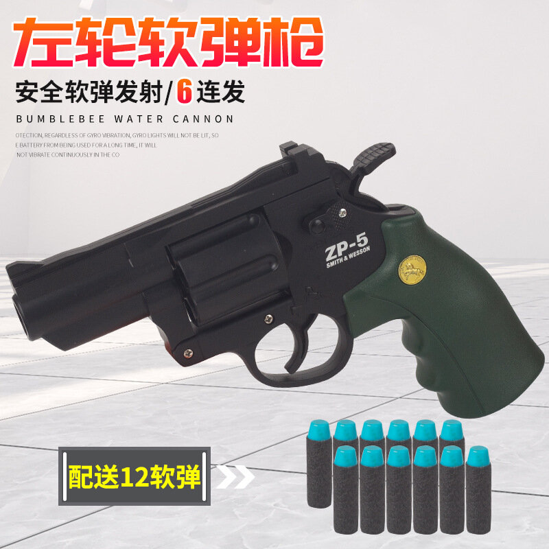 Magnum ZP-5 357 длинный револьвер из сплава мягкая пуля может стрелять из пистолета имитация мальчика игрушка взрыв