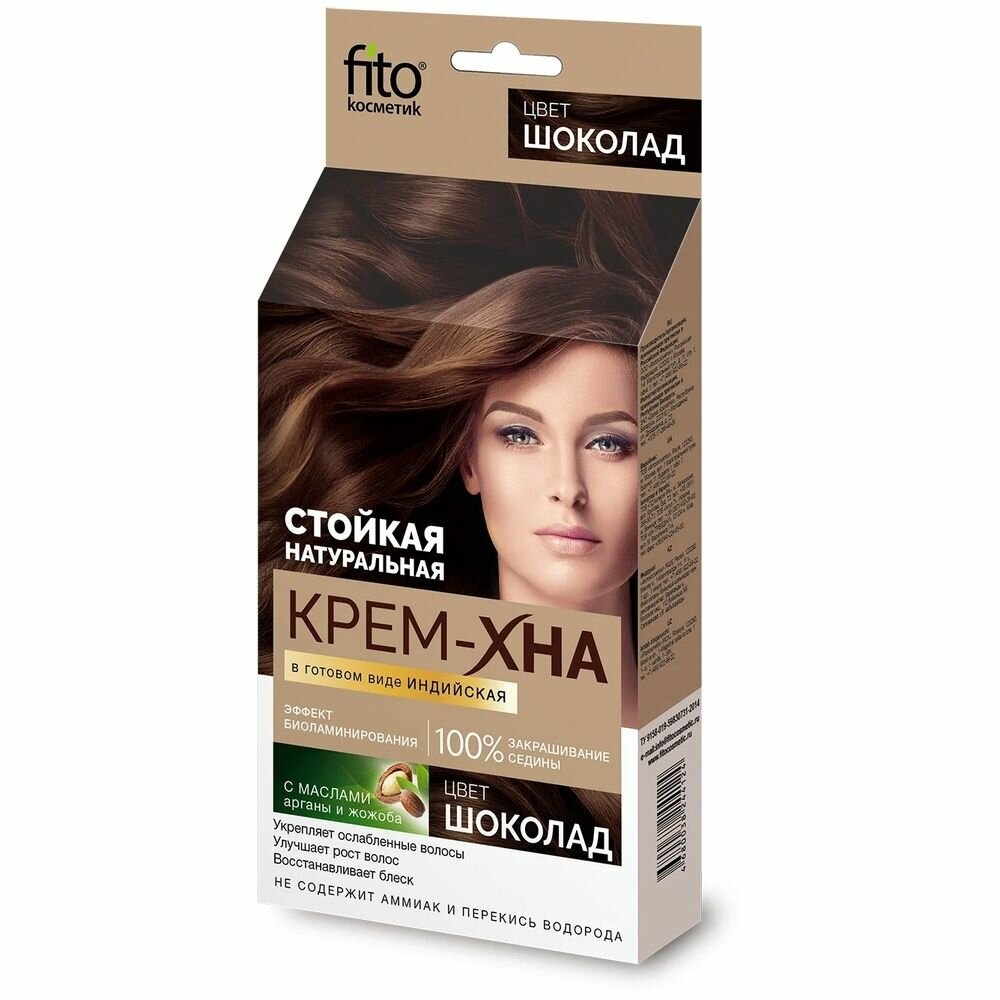 Крем-хна Фитокосметик Индийская, Шоколад, 50 мл
