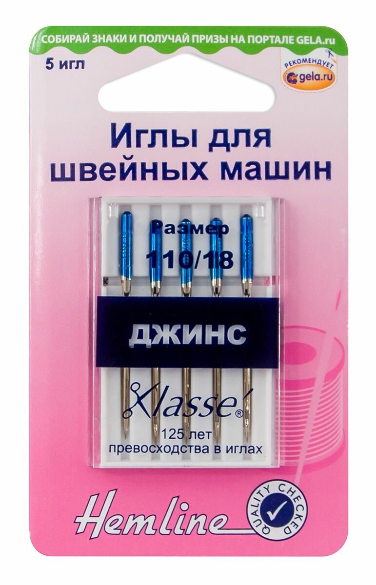 Иглы HEMLINE Для швейных машин, для джинсовых тканей, 110/18