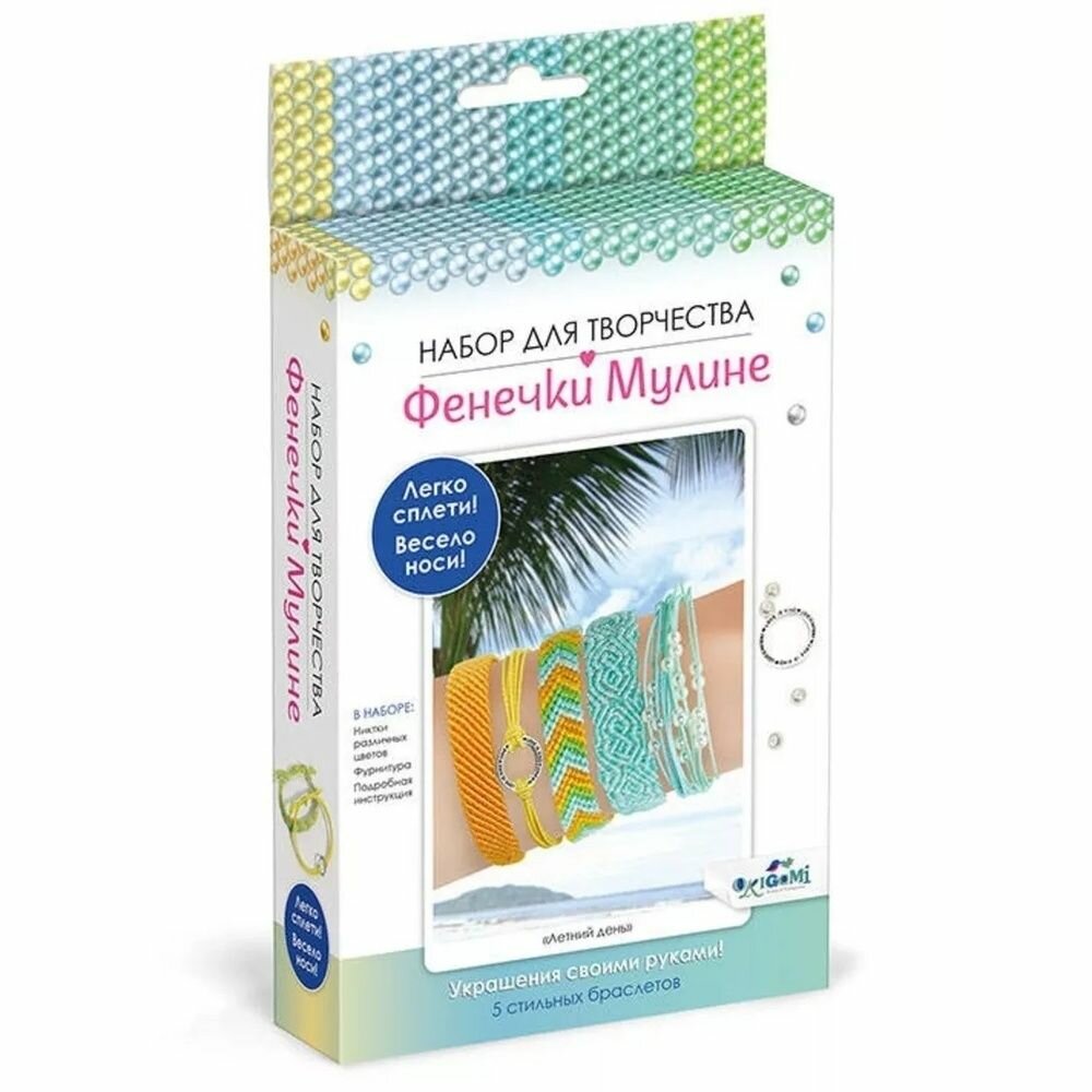 Набор для создания украшений Оригами своими руками, Фенечки из мулине. Летний день (8061)