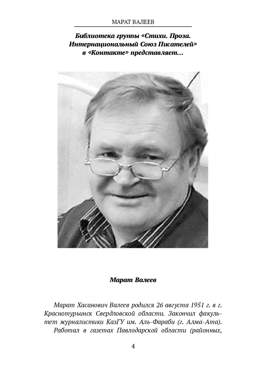 Лекарство для тещи — фото 1