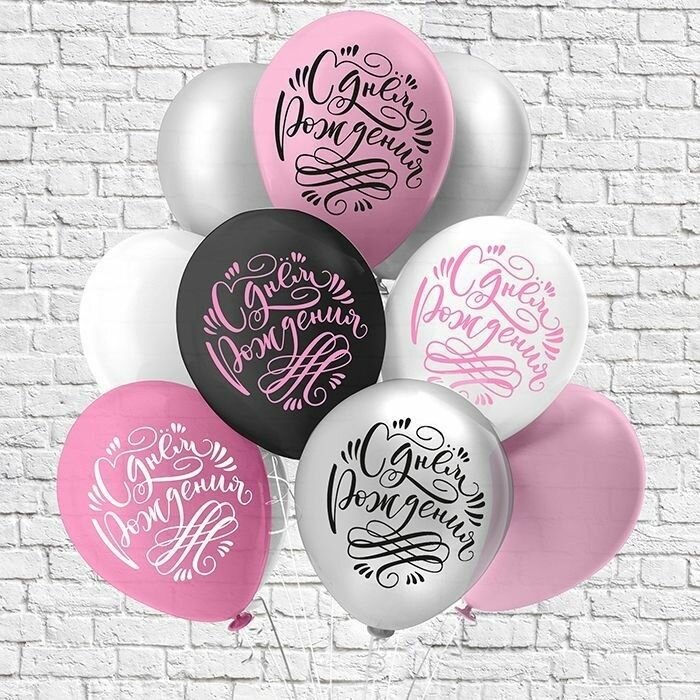 Воздушные шары Микрос "С ДР!", 30 см, 5 шт (Ч41762)