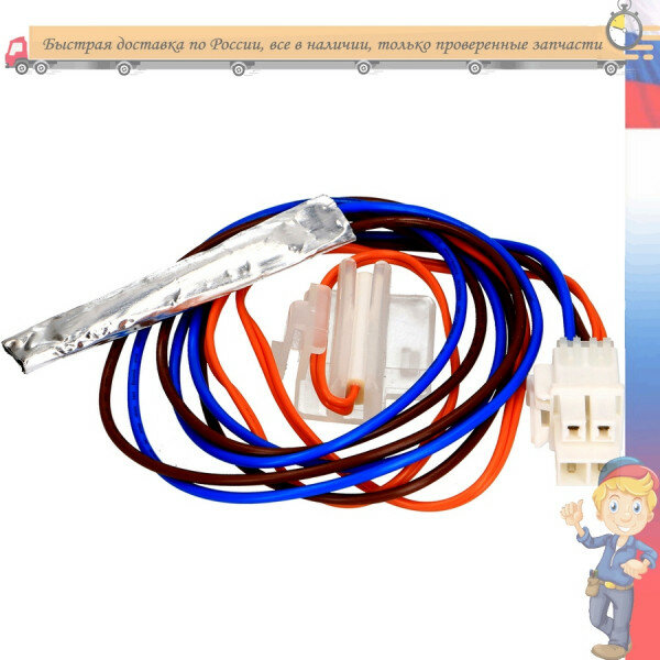 Датчик оттайки холодильника LG, код 6615JB2002R датчик 12K