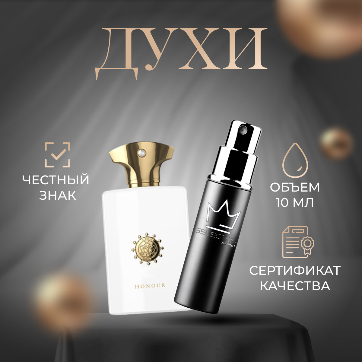 Парфюмерная вода Selection market по мотивам AMOUAGE HONOUR FOR MAN миниатюра 10 мл