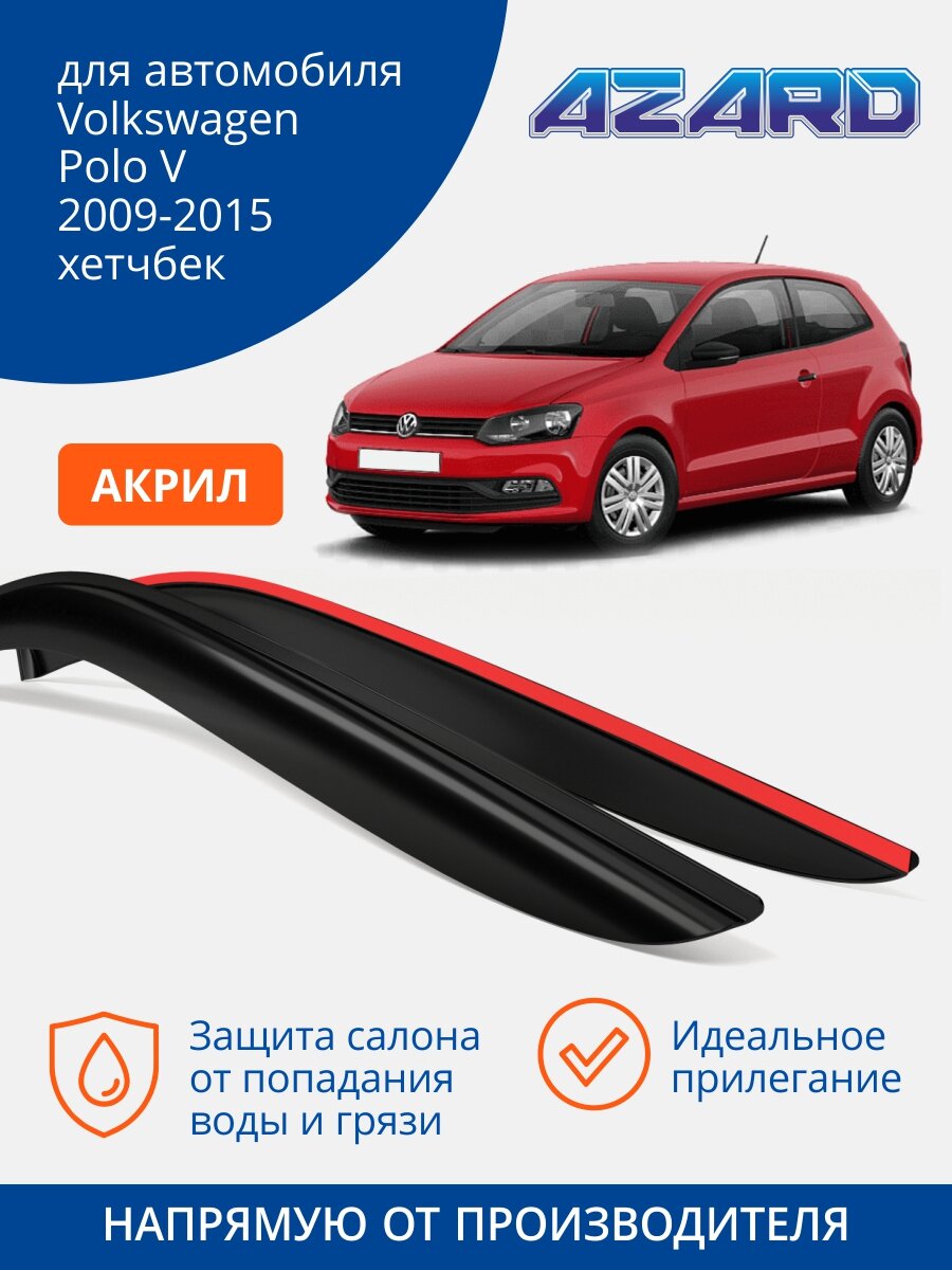 Дефлекторы окон AZARD Volkswagen Polo 5 хетчбек, ветровики Фольксваген Поло 5 хетчбек (2009-2015) накладные, 2 шт, акрил