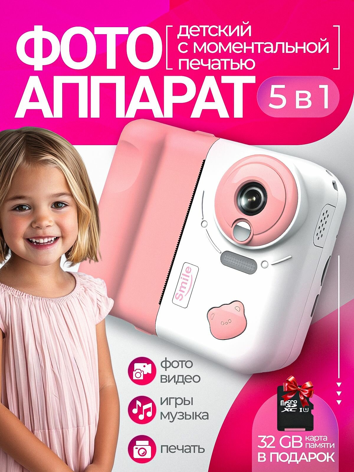 Детский фотоаппарат