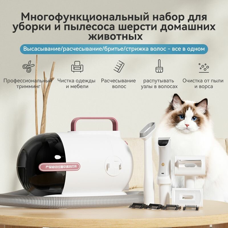 Набор для ухода за кошками и собаками Oley C2, пылесос для домашних животных, более 6 вложений