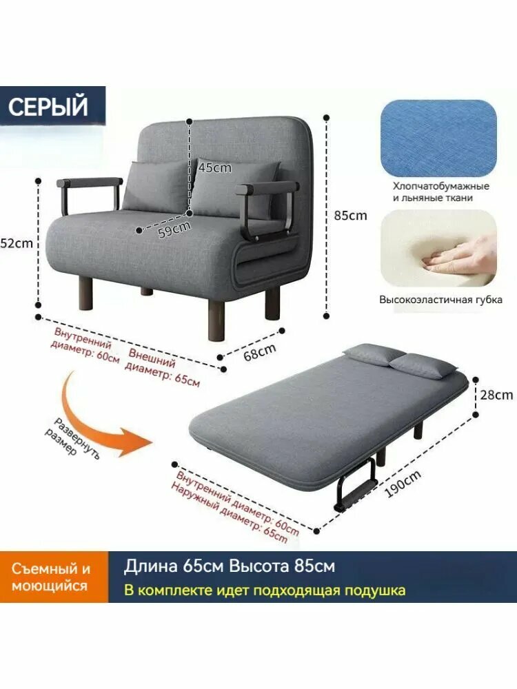 Диван-кровать, механизм Реклайнер, На пол, 65х59х85 см, серый