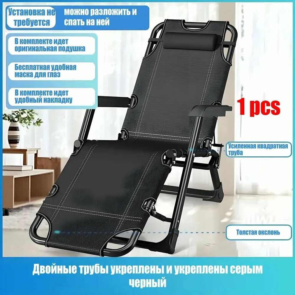 Кресло-шезлонг176х60х33 см