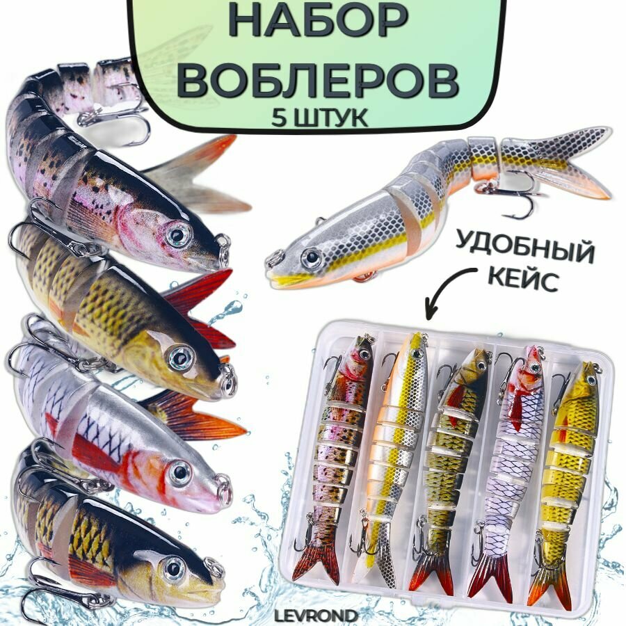 Воблеры для рыбалки на щуку Свимбейты набор 5 шт приманка