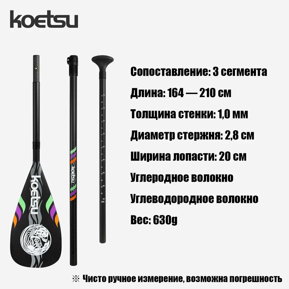 Koetsu Весло для SUP-доски — фото 1