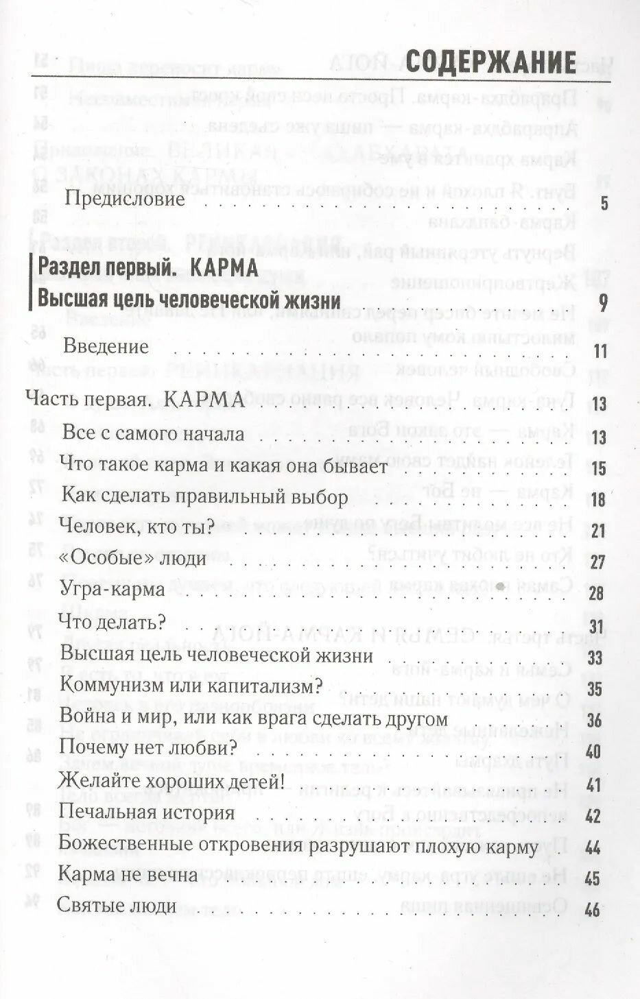 Эволюция сознания — фото 1