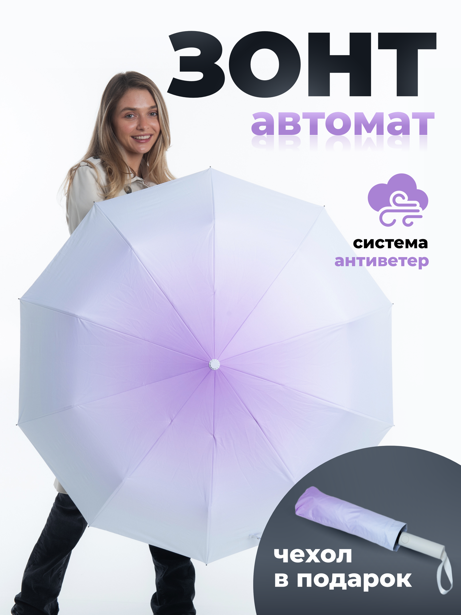Зонт , фиолетовый/белый — фото 1