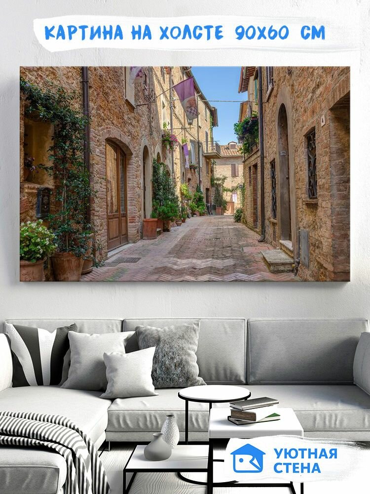 Картина на натуральном холсте Уютная стена "Старая итальянская улочка" 90х60 см