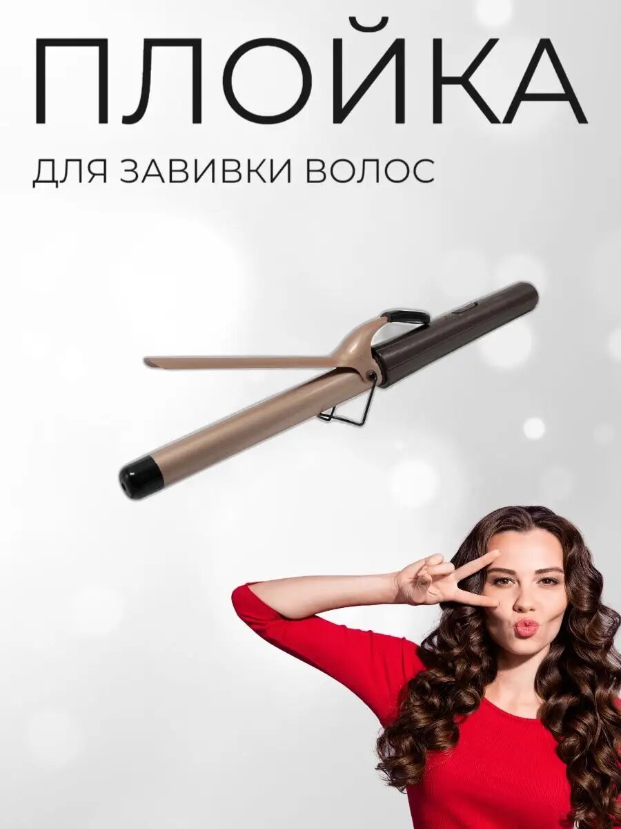 Плойка Atlanta, для завивки, керамическое покрытие, индикатор работы, 60Вт, 1 режим, 28мм