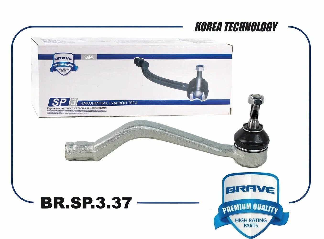 Наконечник рулевой правый для ВАЗ Лада Ларгус, Рено Логан, Сандеро арт BRSP337 Brave