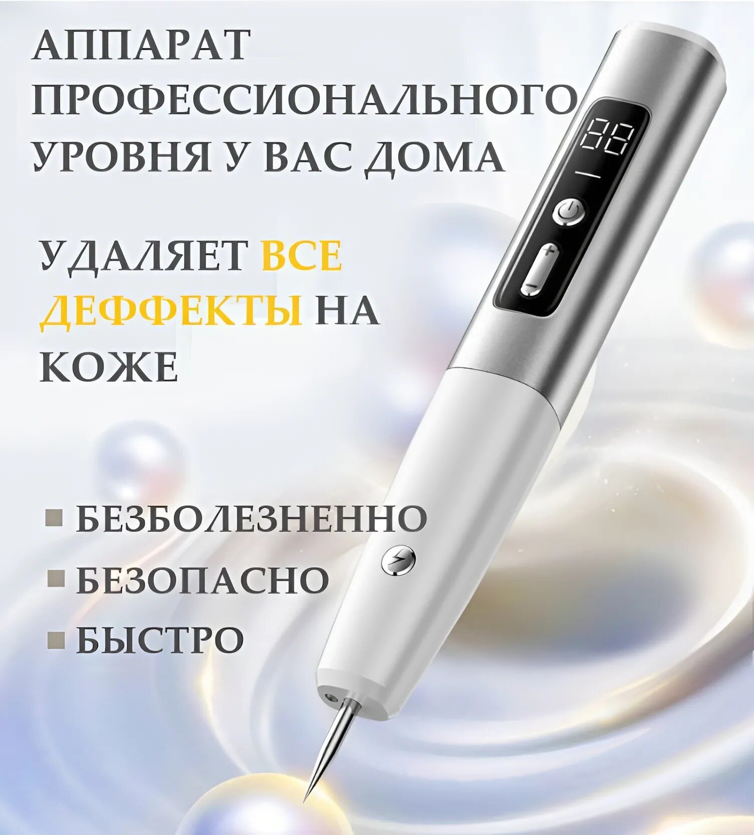 Лазерная ручка для удаления родинок, веснушек, черных точек, бородавок, прыщей, тату, цвет серебро