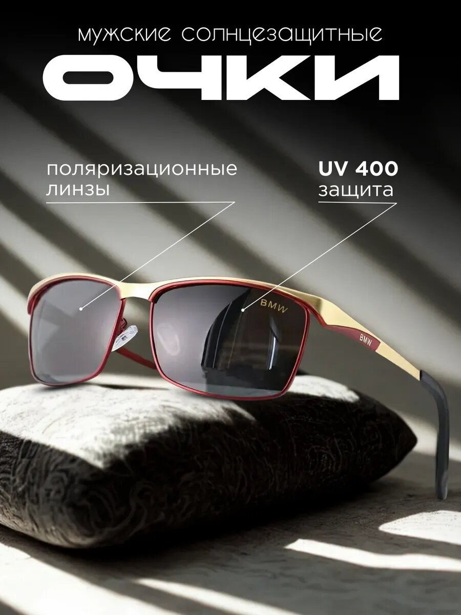 Очки солнечные Polaroid BMW