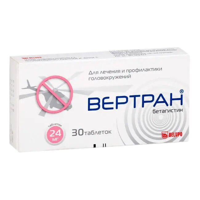 Вертран таблетки 24 мг 30 шт