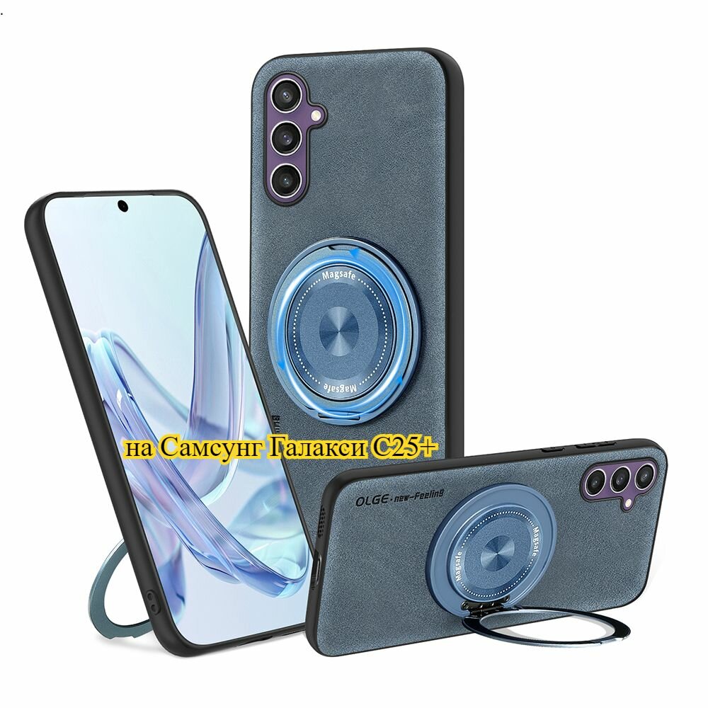 Чехол на Самсунг Галакси С25+/C25 Плюс с поддержкой MagSafe/ магсейф для Samsung Galaxy S25+ для использования магнитных аксессуаров, противоударный, вращающееся на 360металлическое кольцо