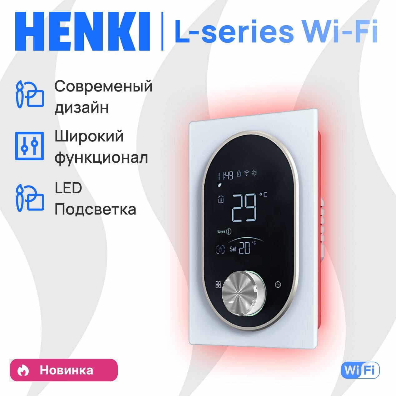 Пульт управления элeктрoкaмeнкой Henki L для печей до 15кВт, Wifi