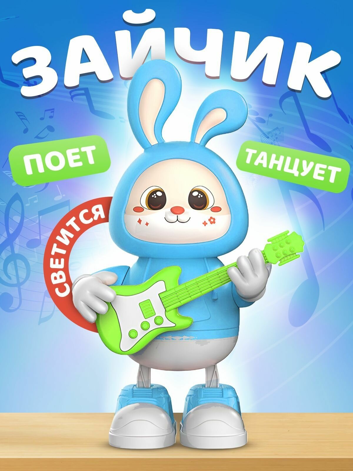 Музыкальная игрушка Зайка танцующая для малышей