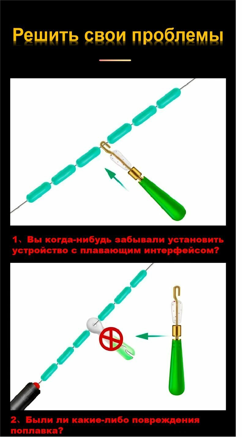 Аксессуары, оснастка для рыбалки