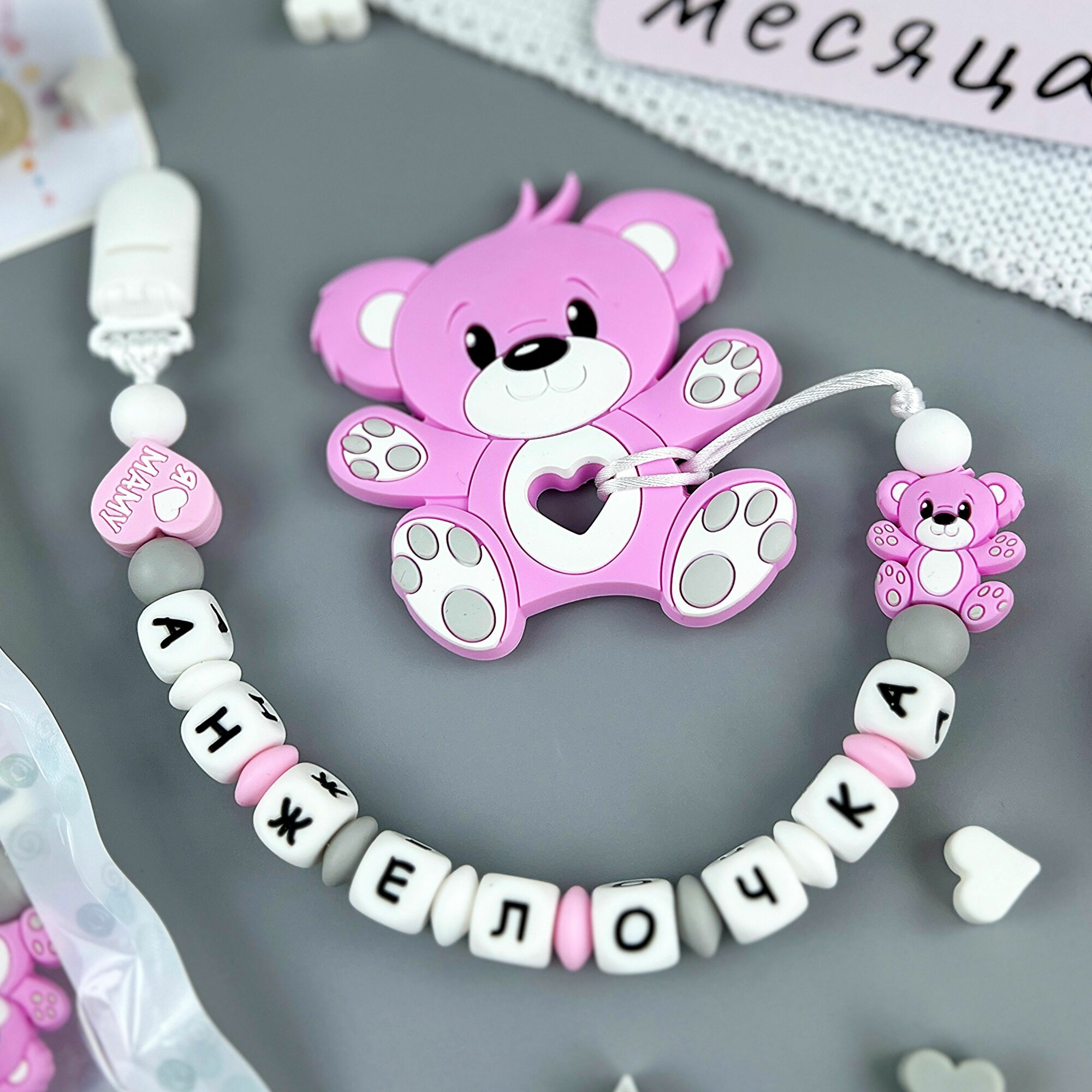 Именной держатель для соски прорезыватель анжела, анжелочка