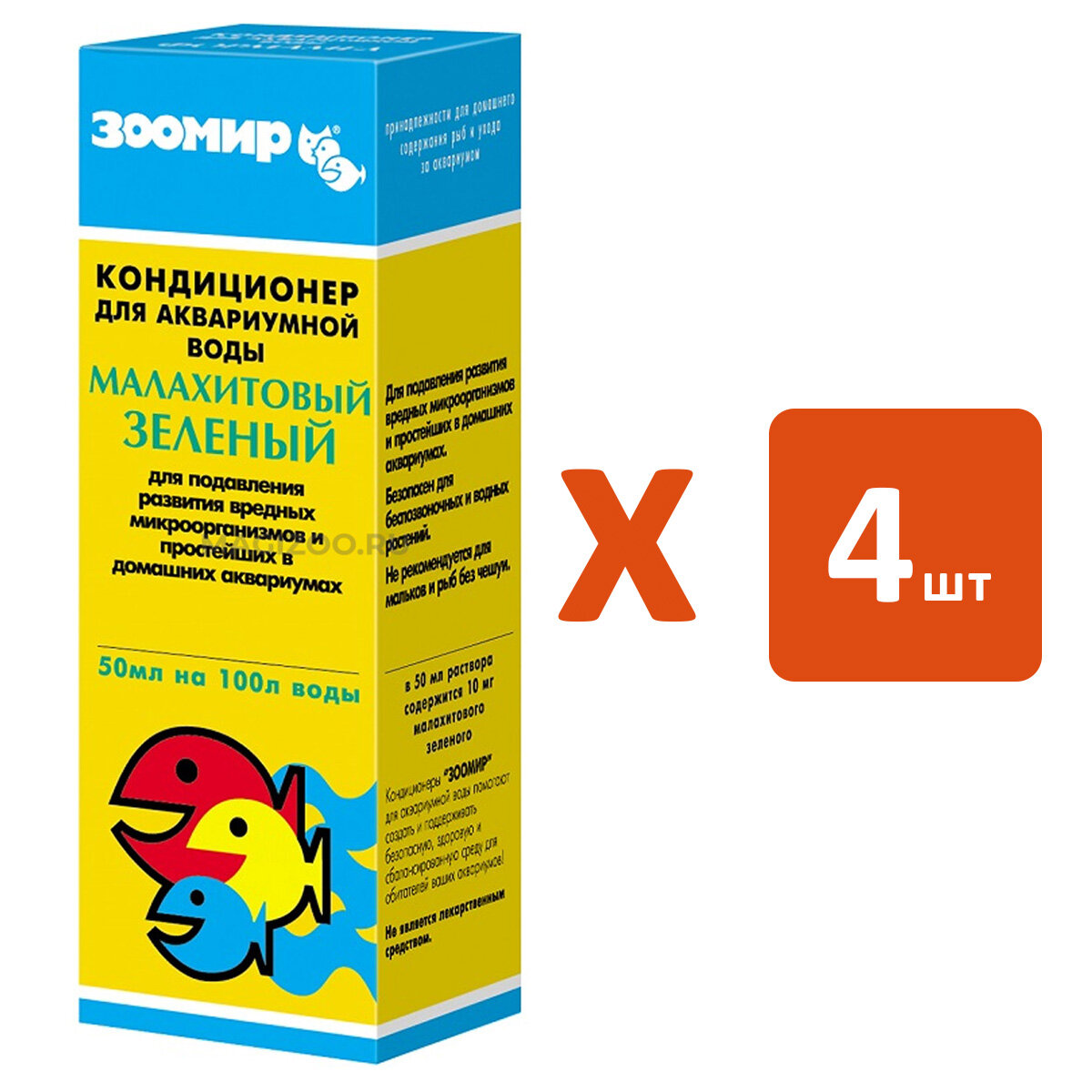 Кондиционер Малахитовый зеленый для аквариума 50 мл 4 шт