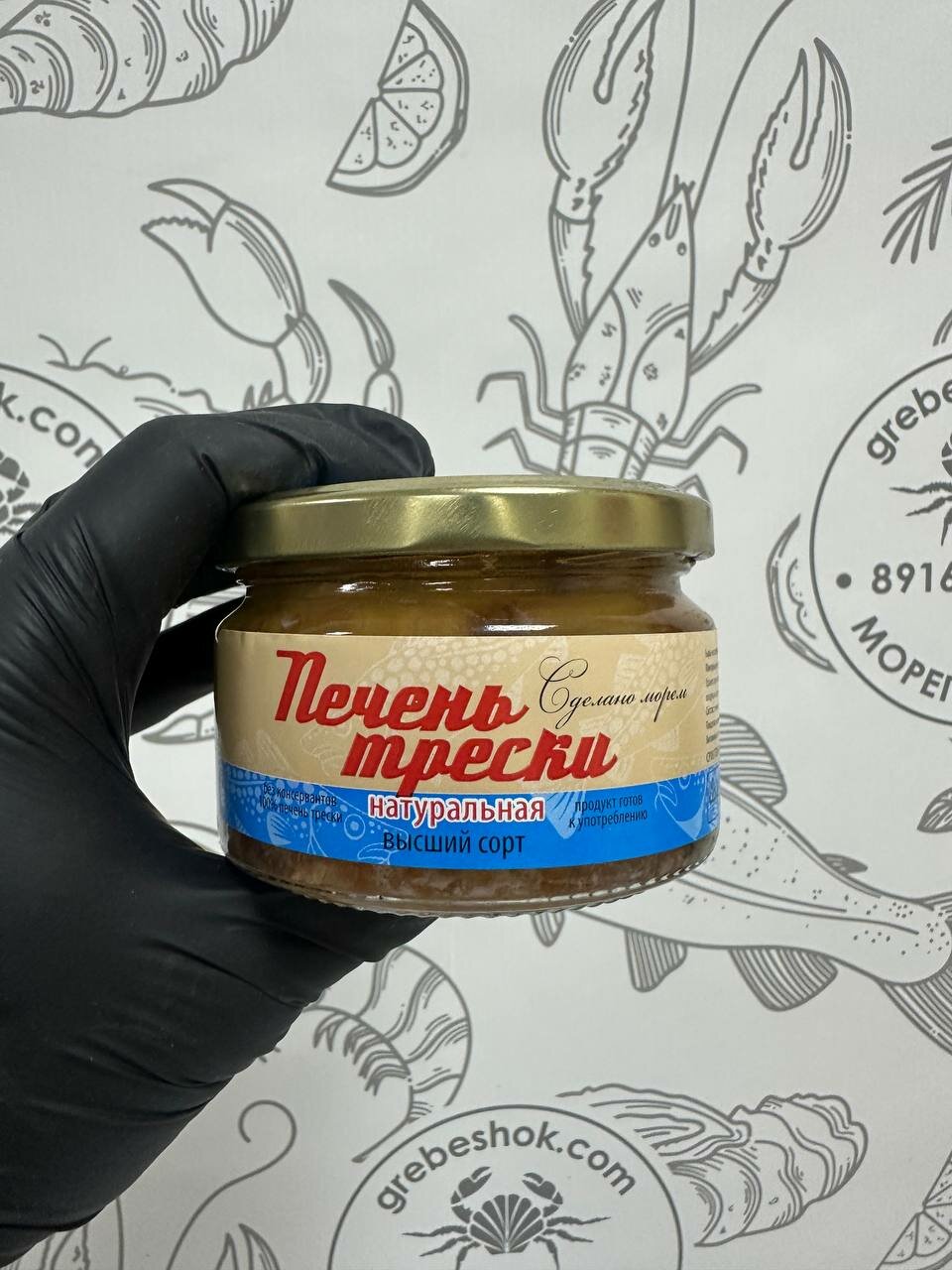 Печень трески из охлажденного сырья Premium 240 г