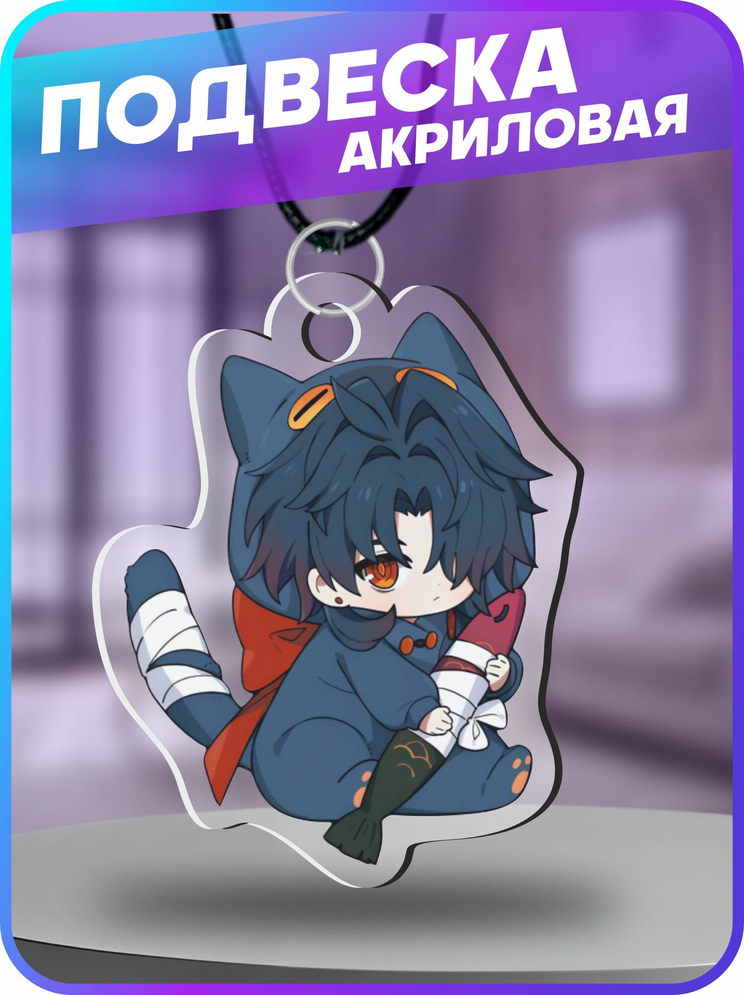 Подвеска