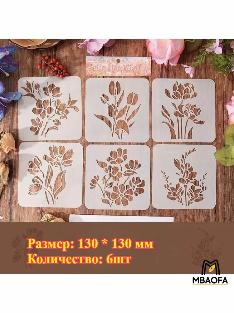 Шаблон для рисования, трафарет для творчества и развития мелкой моторики, универсальный набор для детей и взрослых, reusable drawing stencil для скетчей и аппликаций