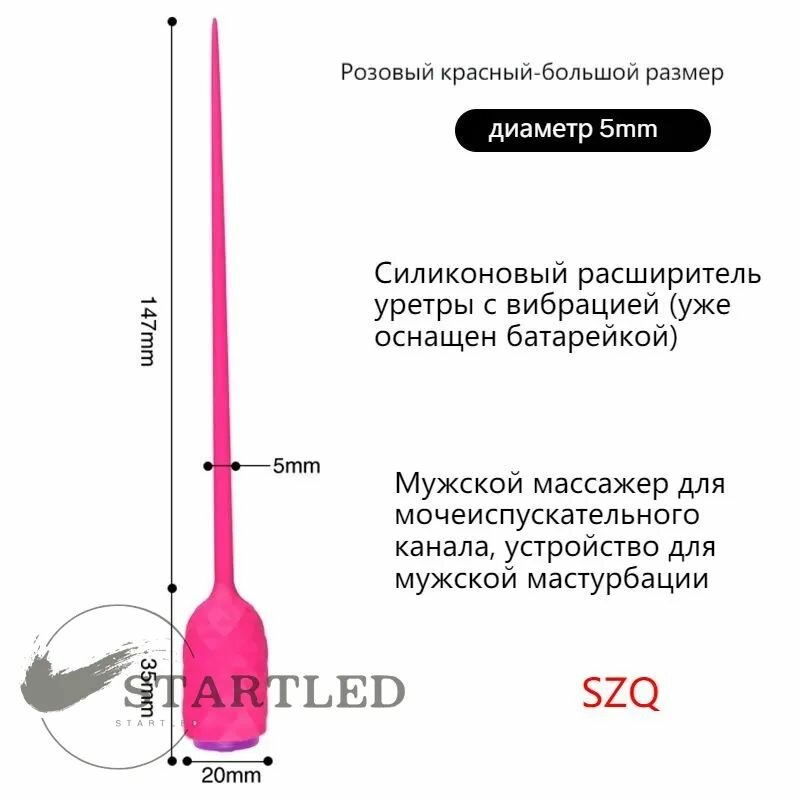 Расширитель уретры с вибрацией, мужской массажер для уретры,/устройство для мужской мастурбации