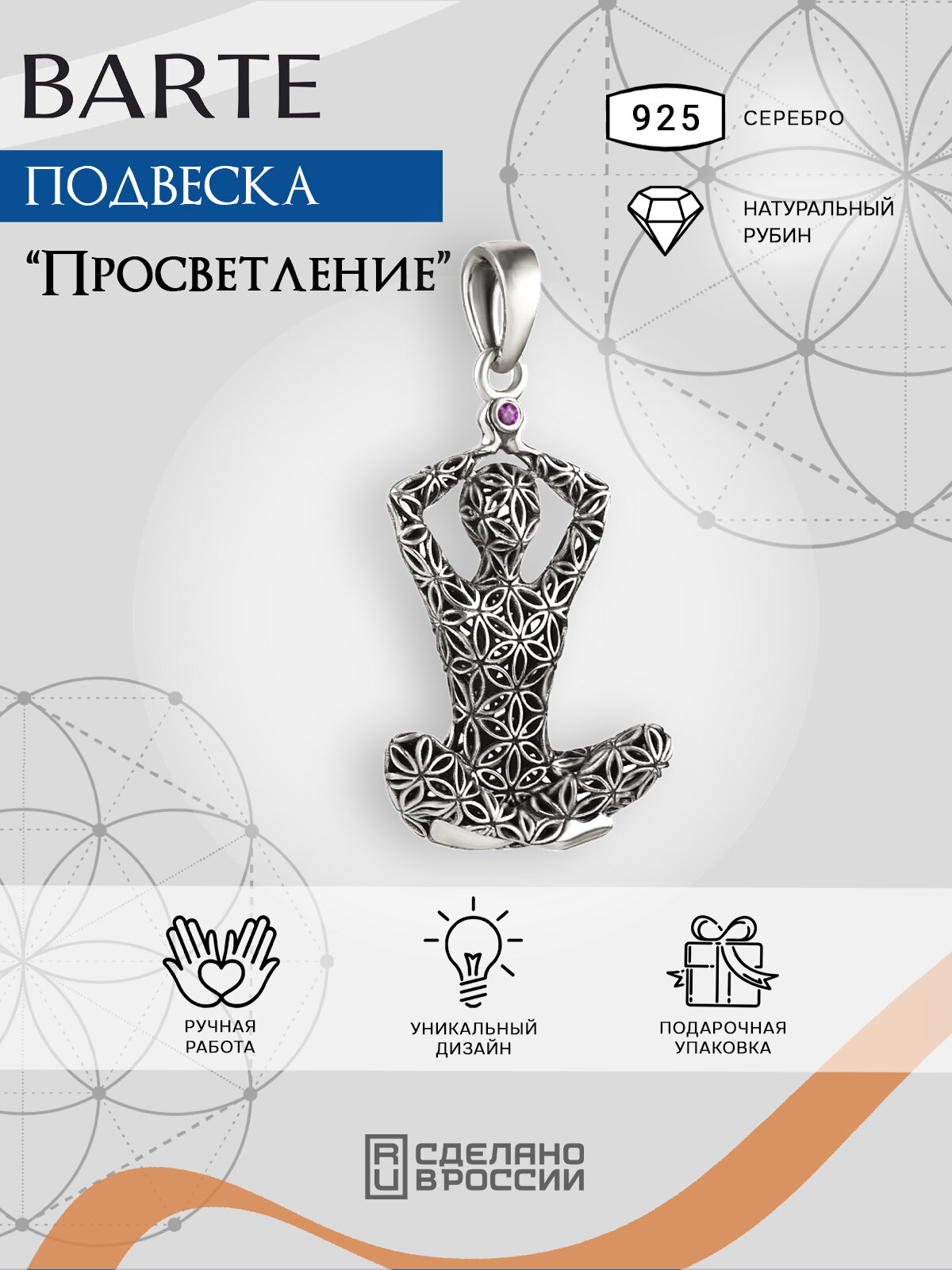 Подвеска, серебро, 925 проба, рубин