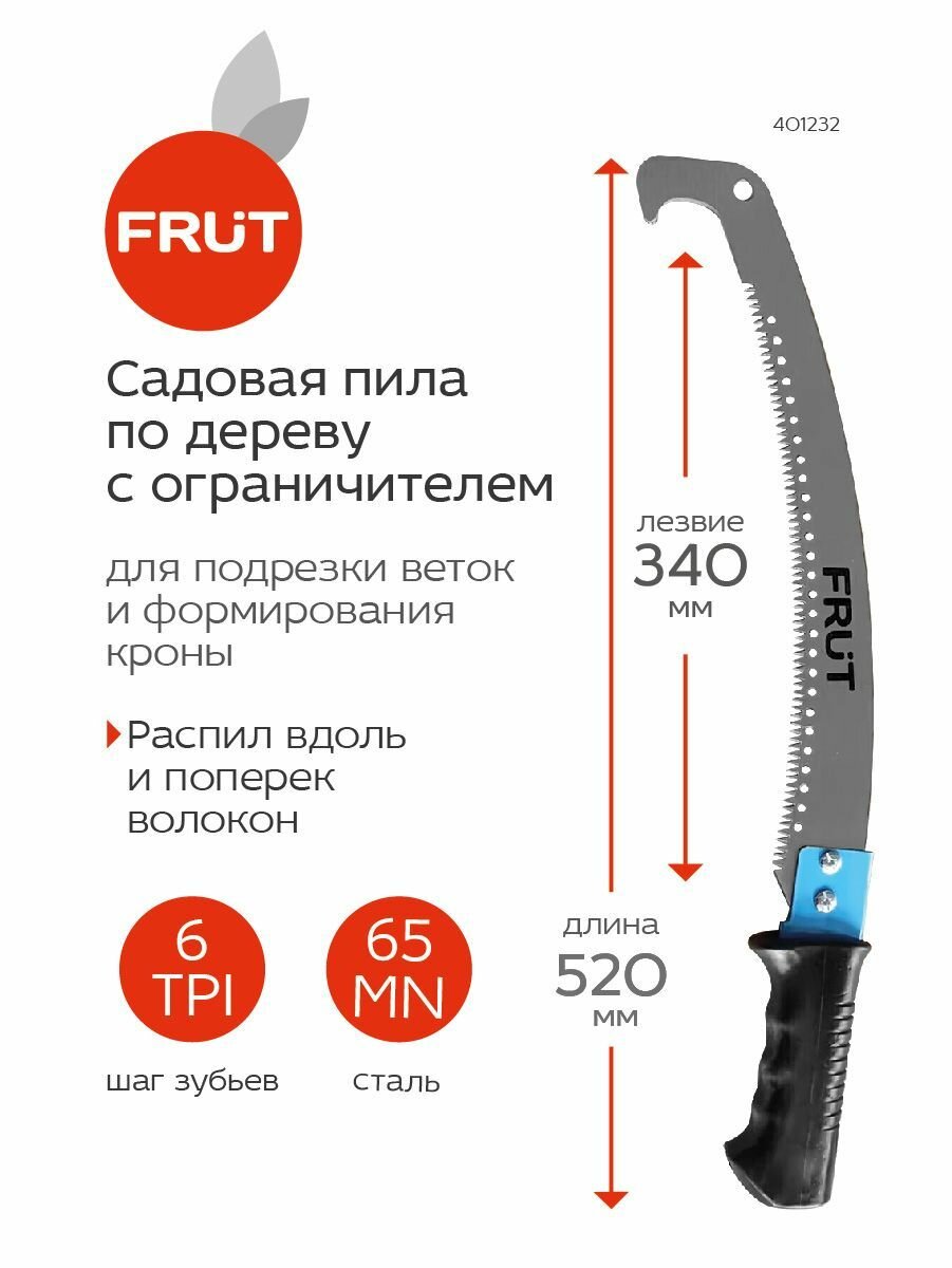 Пила садовая с ограничителем садовая пила пила с ограничителем