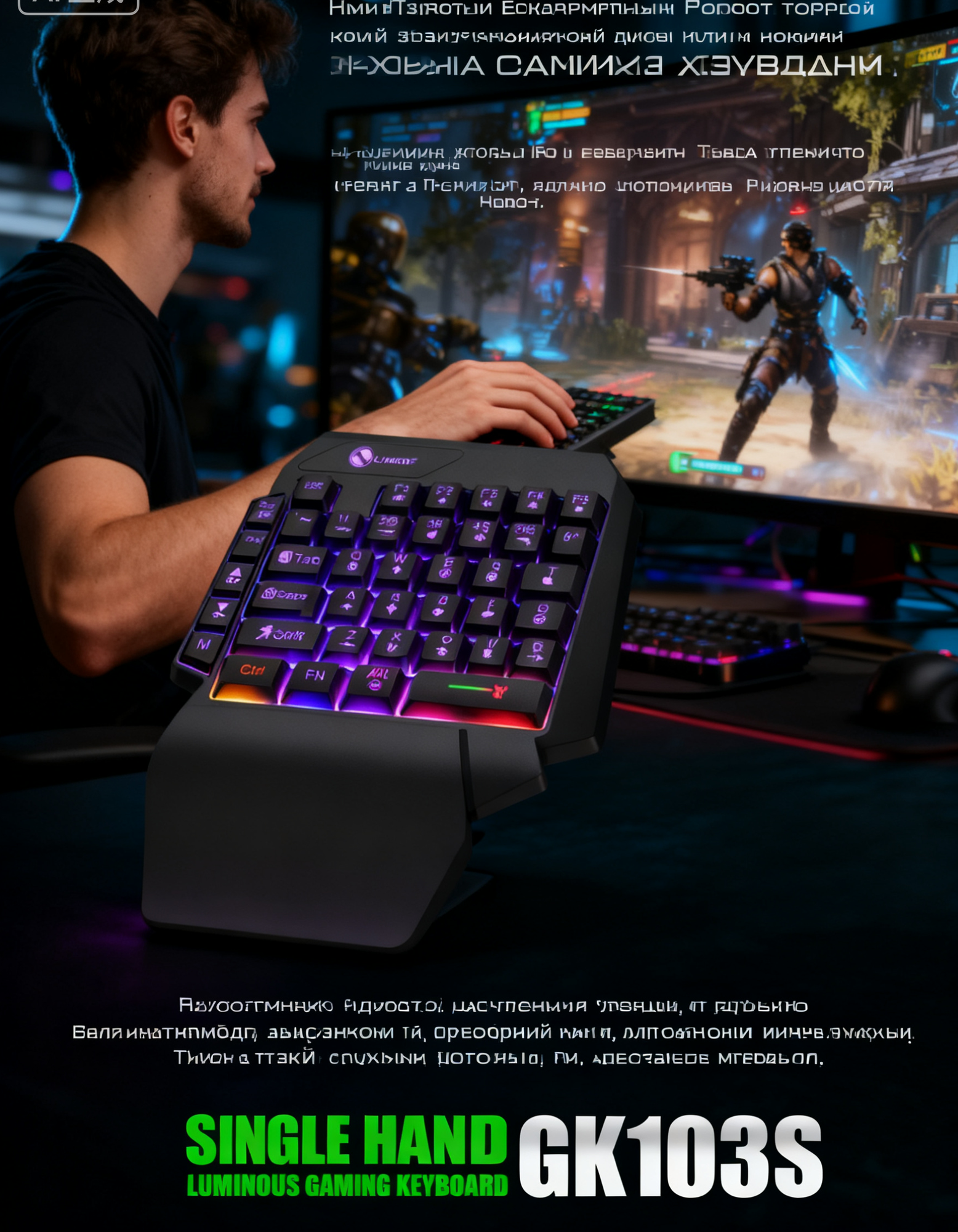 Клавиатура для одной руки, адаптер клавиатуры и мыши для телефона Limmei GK103S, светящаяся игровая клавиатура с механическим ощущением, трон для PUBG