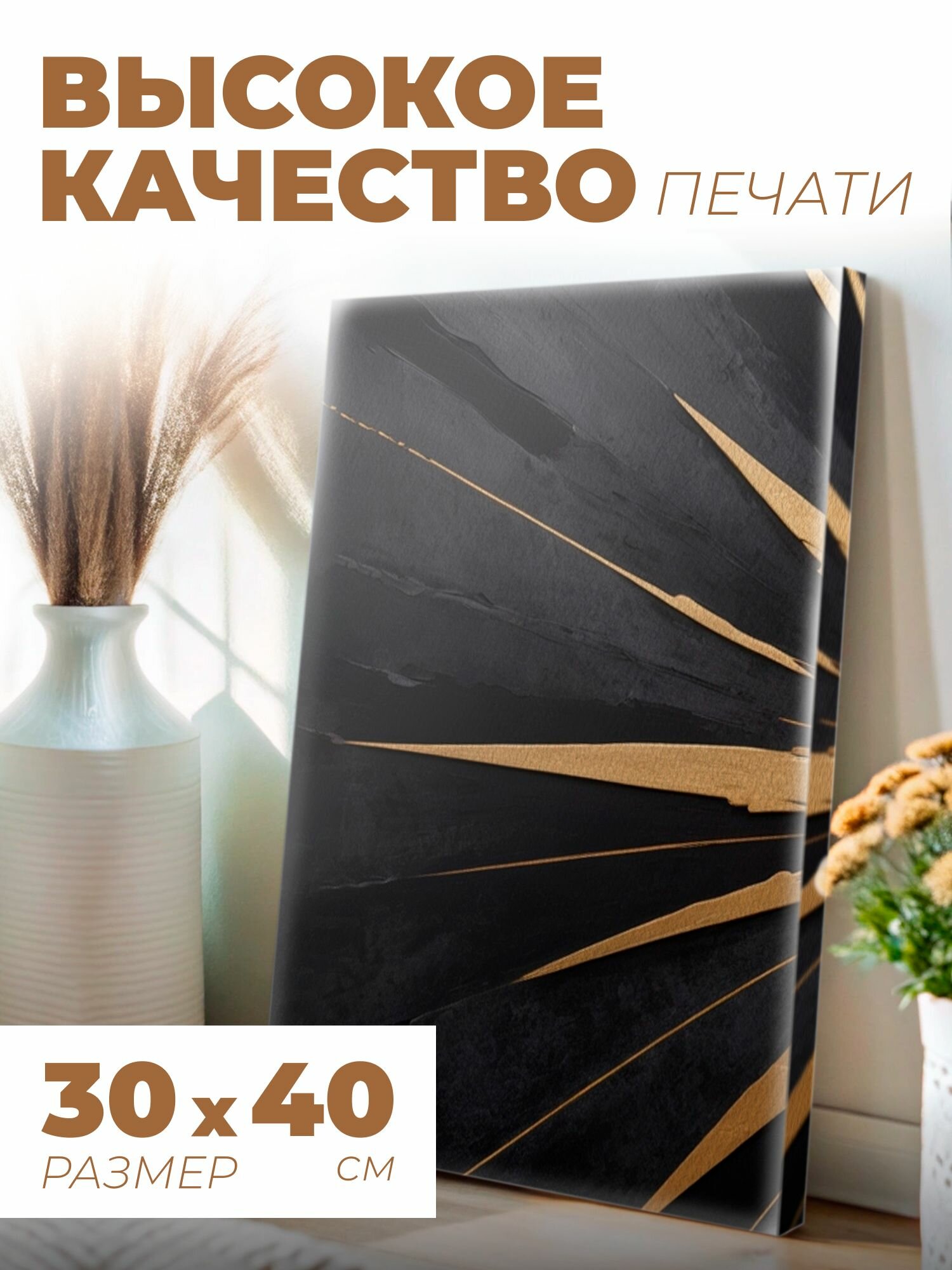Картины на стену для интерьера триптих солнце — фото 1