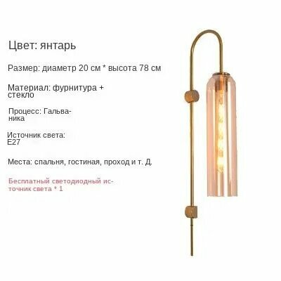 Настенный светильник, E27, 8 Вт