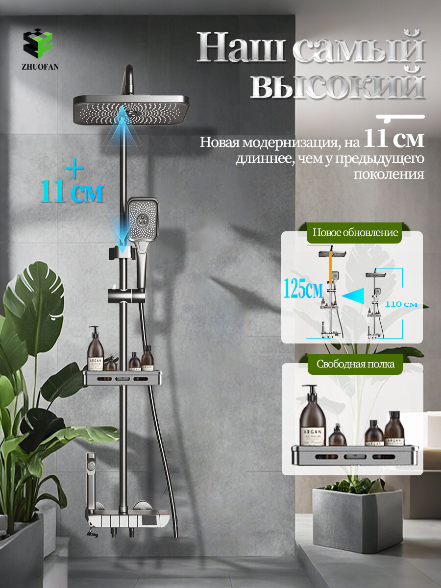 Душевая комната, ванна и смеситель для душа. Душевая система с цифровым дисплеем, 4 в 1, серый