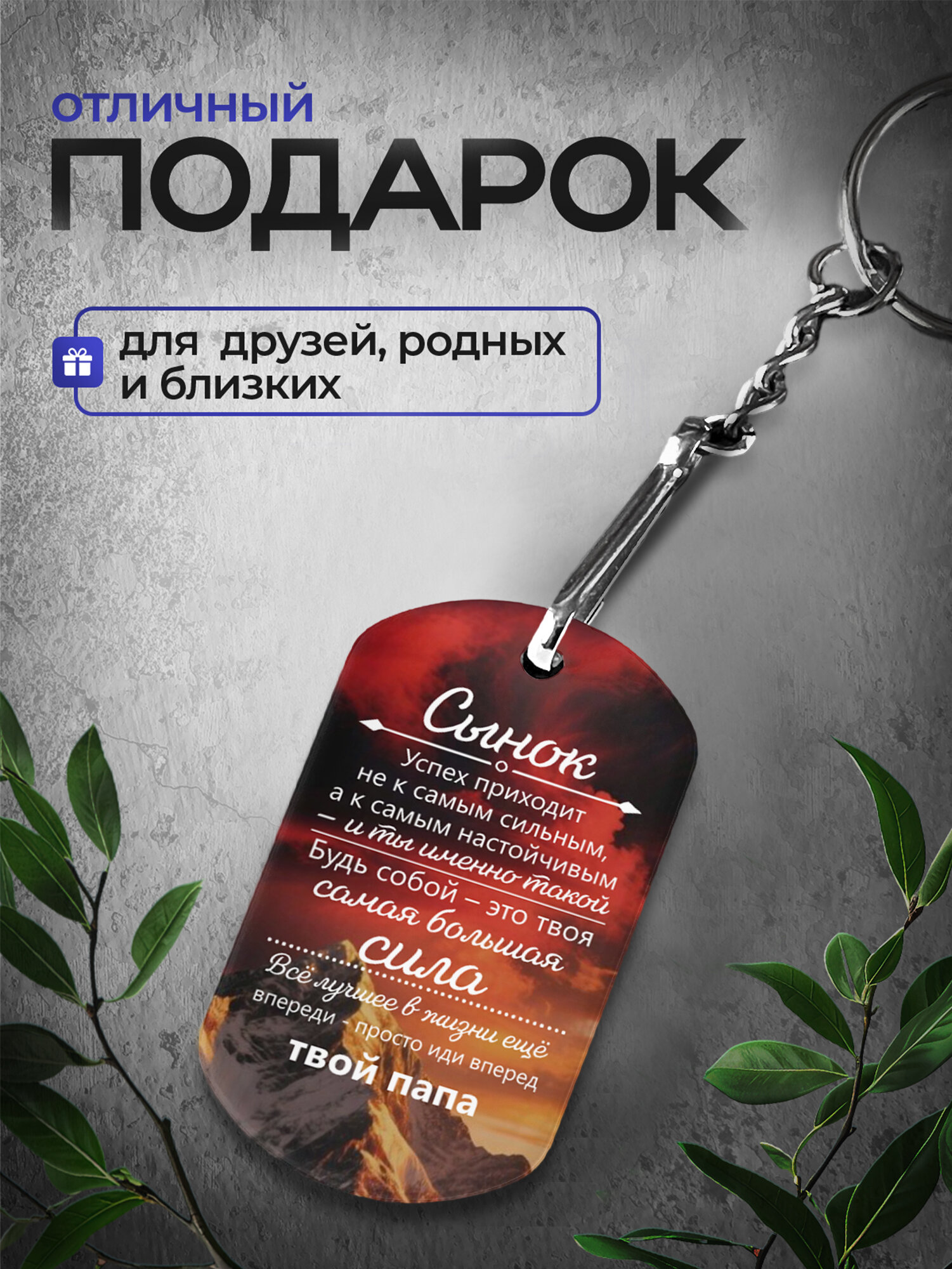 Брелок IREVIVE, серебристый — фото 1