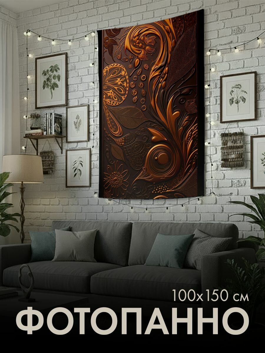 Панно тканевое PrintyFull / 100x150 см / плитка, шоколад